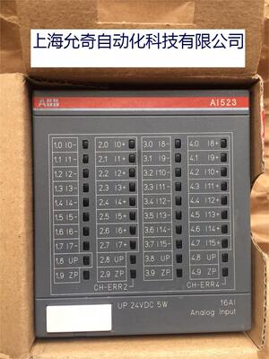 ABB AI523 D2 16通道模拟量输入A1523 AC500 1SAP250300R0001现货