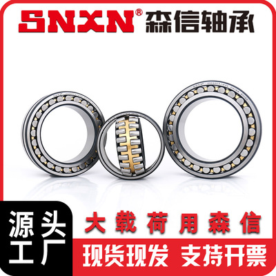 调心滚子轴承 23934 23936 23938 23940 CA CC MB K /W33 轴承