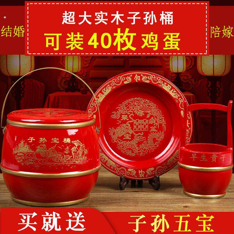 子孙桶袋子陪嫁结婚用的喜桶实木马桶孑孙筒婚庆用品大号木头痰盂