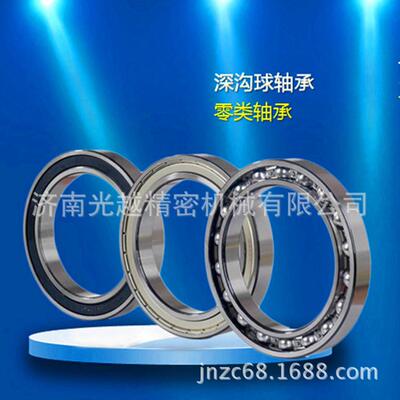 JNGY千类深沟球轴承 61824 ZZ-2RS 高速薄壁轴承 1000824 现货