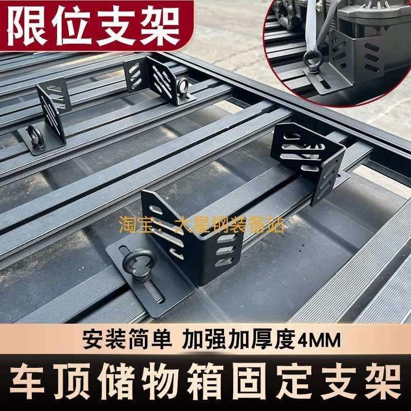 车顶平台固定配件行李架卡扣油桶水箱支架行李箱限位器拉力环吊环