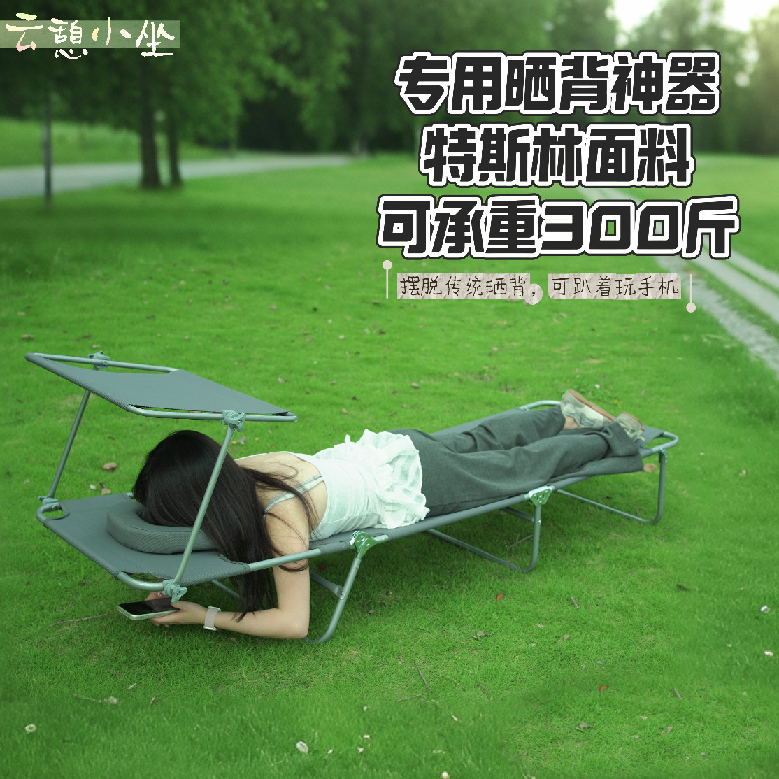 晒背趴椅三伏天晒背神器养生工具可趴可躺户外折叠床便携晒背躺床
