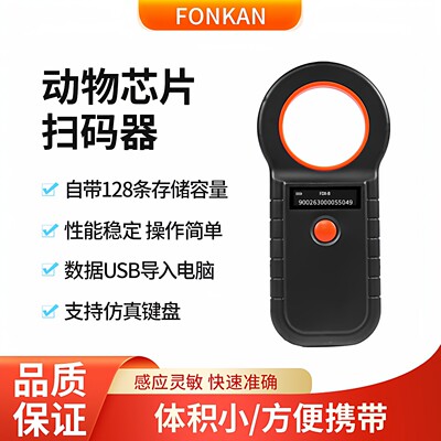 宠物芯片扫码器狗犬猫咪F