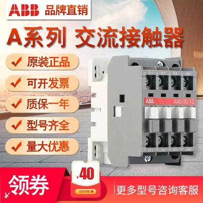 ABB交流接触器A9 16 50 63 75 95 110 145 185 210 260 300-30-11