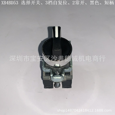 黑色短柄两档自锁选择开关1常开