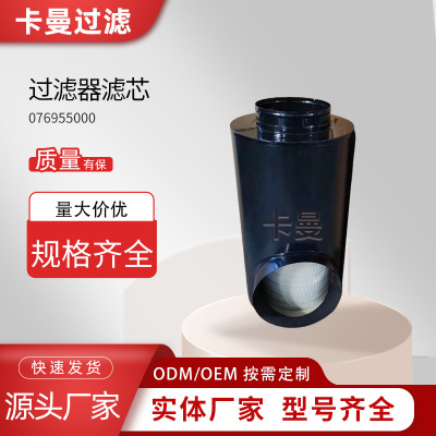 厂家发动机空气滤芯076955000