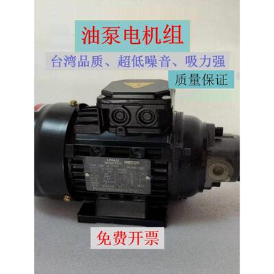 小型Rop-12A齿轮油泵电机120W循环抽油润滑冷却摆动三角泵1/8Hp