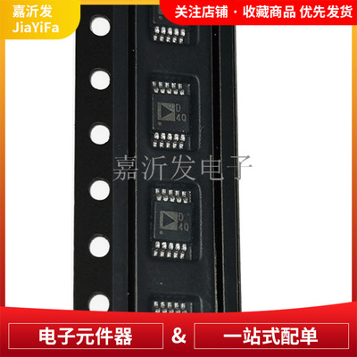 AD5259BRMZ10-R7MSOP-10电位器