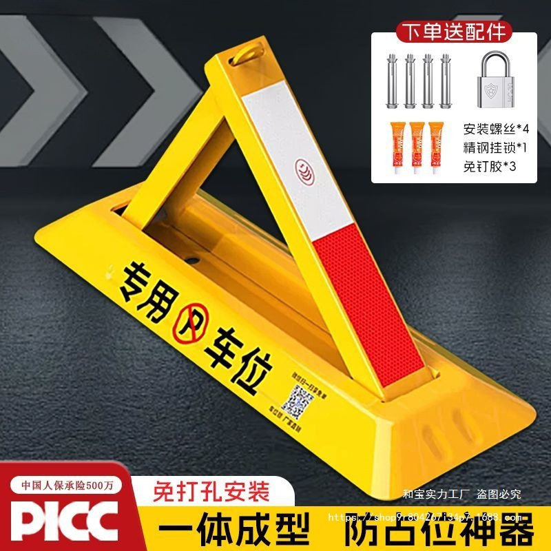 车位地锁汽车停车库免打孔挡加厚地桩防撞锁车轮锁专用防占用神器