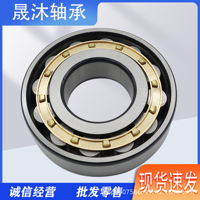 天马圆柱滚子轴承 N214EM N215 N216 N217EM N218 N219EM N220EM