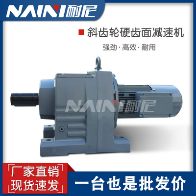 硬齿面斜齿轮变速机Y2.2KW-4P