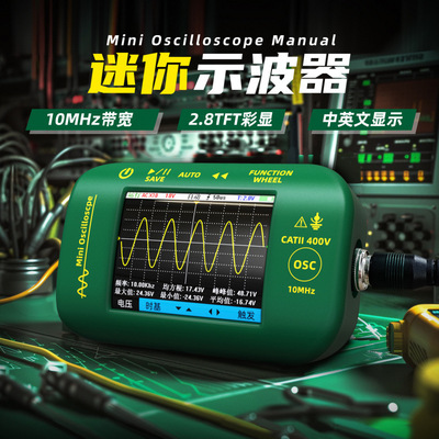 BSIDE OT2迷你示波器手持式彩屏10MHZ数字单通道示波表工厂直销