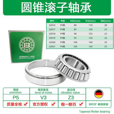 德国进口 32916 32917 32918 32919 32920 32921X圆锥滚子轴承