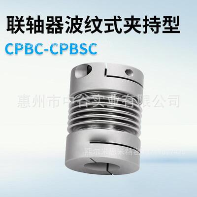 螺塞固定型联轴器CPBC25-[8,10]-RDC[6.4-10/0.1]ISUMI弹性联轴器