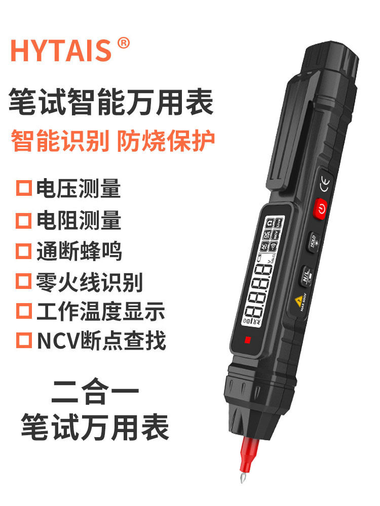 智能电笔表测电压多功能测断线数显电工感应试电笔万用表其它直销