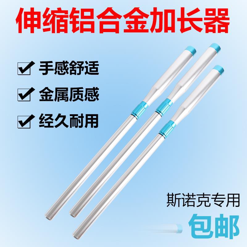 英式球杆加长器斯诺克桌球美式专用加长伸缩套筒延长把台球杆配件