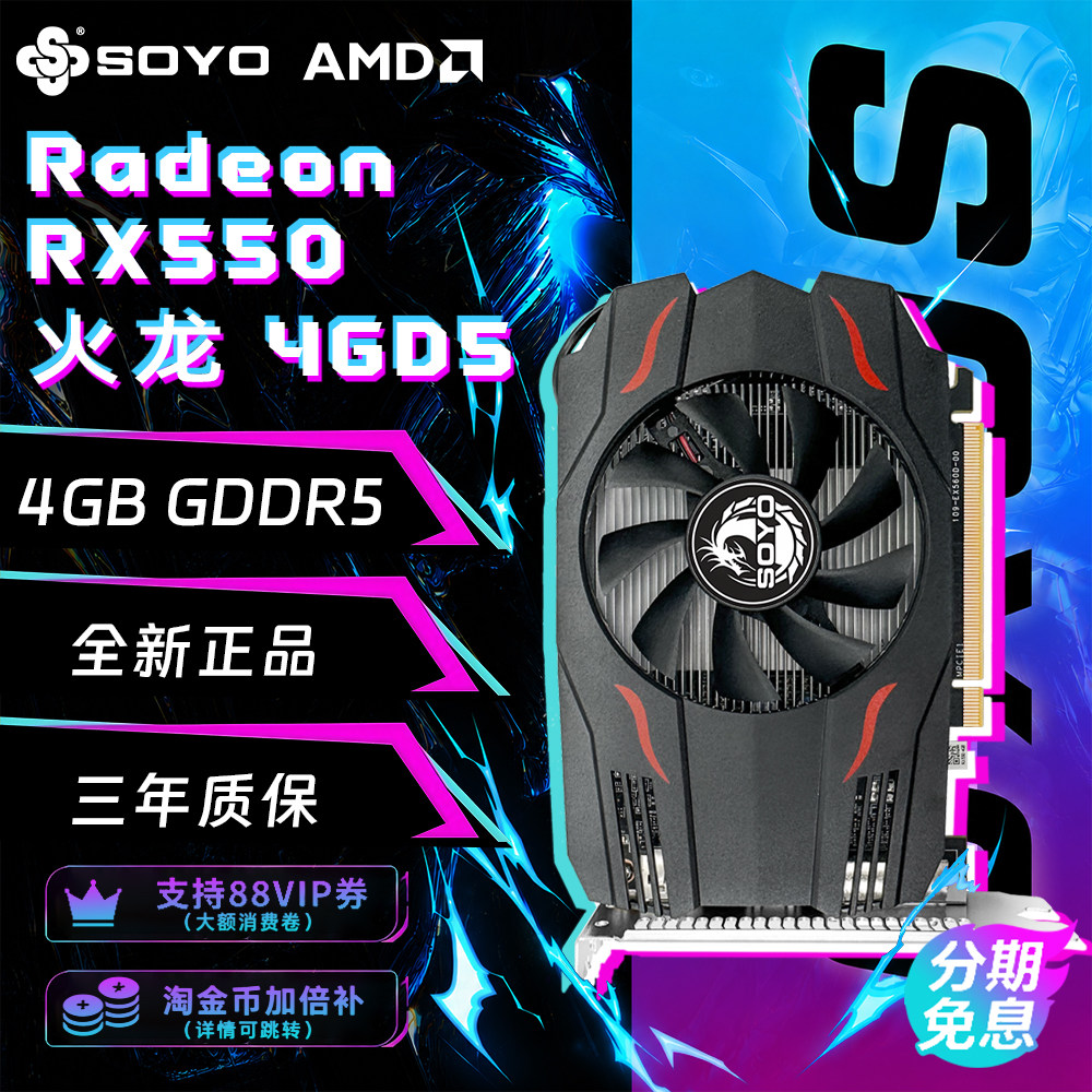 SY全新梅捷显卡AMD RX550/R9 370/R7 350/R5 230办公电竞设计高清
