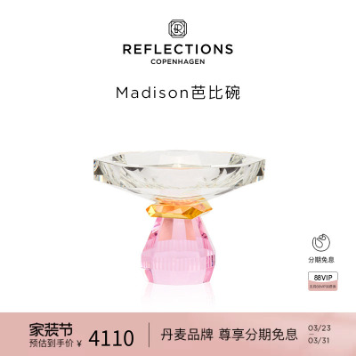 Reflections Copenhagen反射歌本哈根粉色水晶碗果盘果篓碗糖果盒