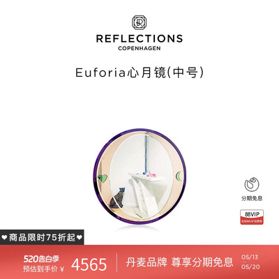 Reflections Copenhagen反射哥本哈根心月镜客厅家具镜子装饰画