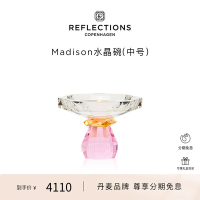 Reflections Copenhagen反射歌本哈根粉色水晶碗果盘果篓碗糖果盒