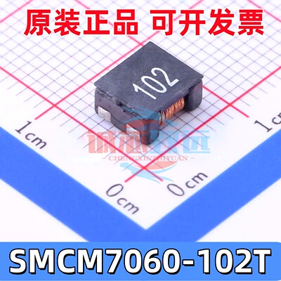 SMCM7060-102T 贴片共模滤波器电感扼流圈 1000R 7x6x3.8
