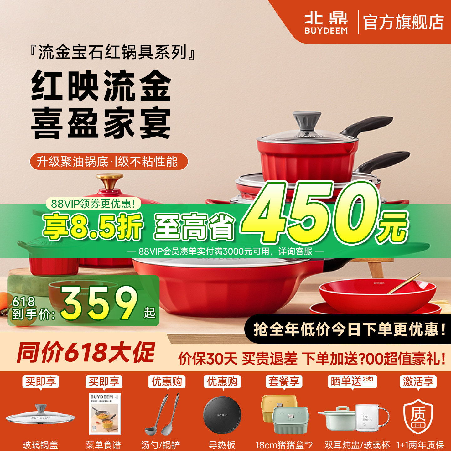 北鼎限定流金宝石红不粘平底煎锅炒锅奶锅珐瑯锅火锅家用锅组套装