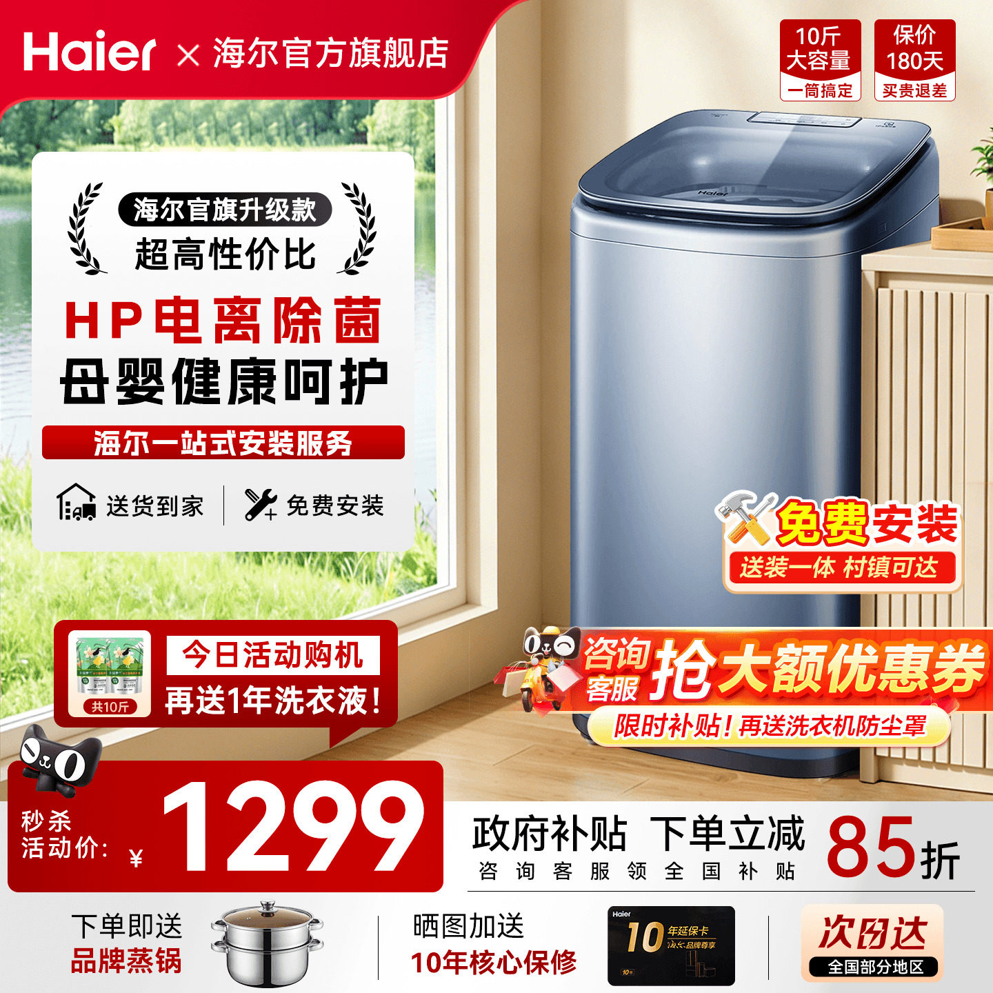 海尔迷你洗衣机小型波轮5公斤家用全自动儿童宝宝除螨菌378旗舰店