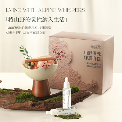 自在山野无火香薰精油礼盒扩香晶石持久摆件新婚乔迁生日礼物高级