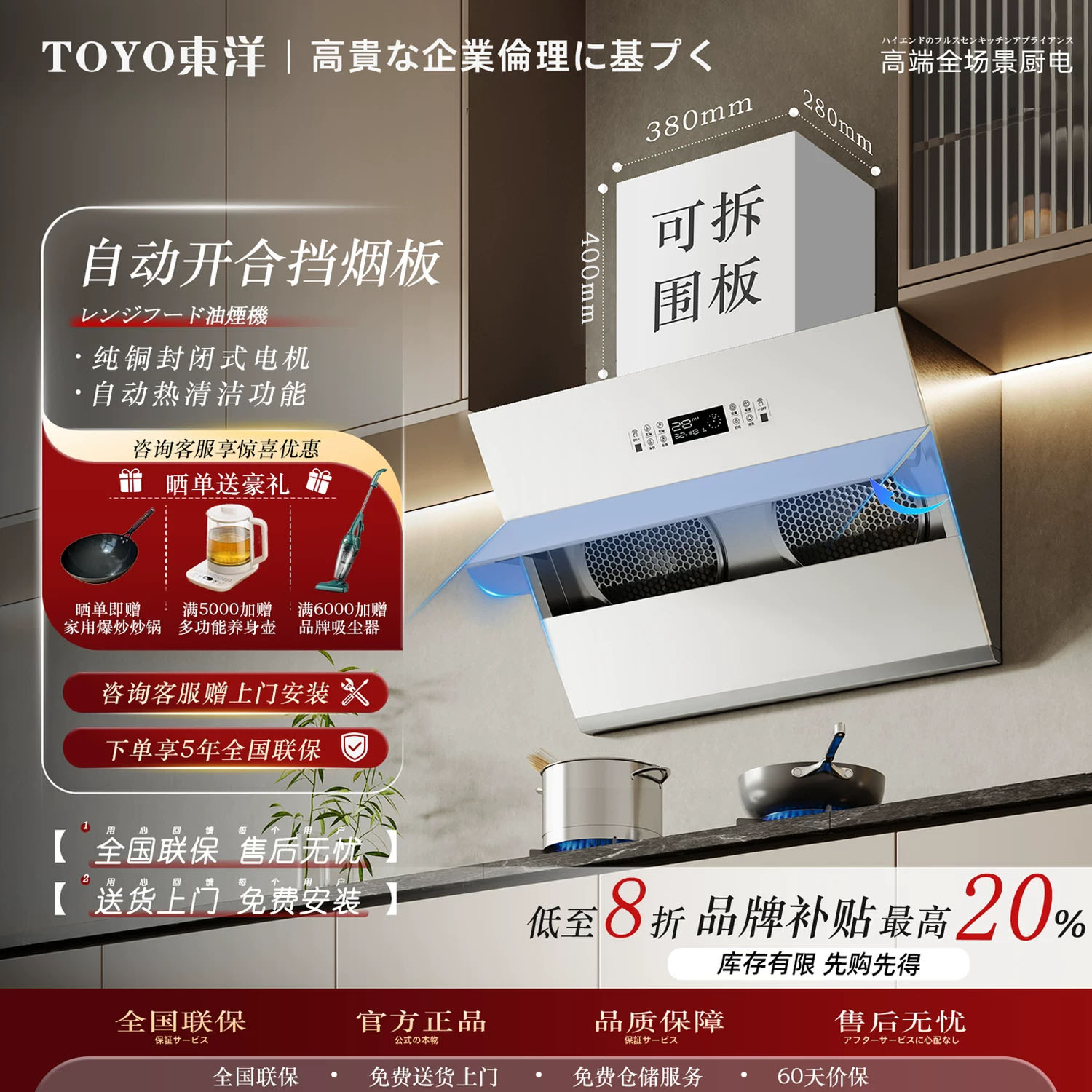 TOYO東洋抽油烟机家用侧吸式大吸力自动开合面板体感清洗双电机