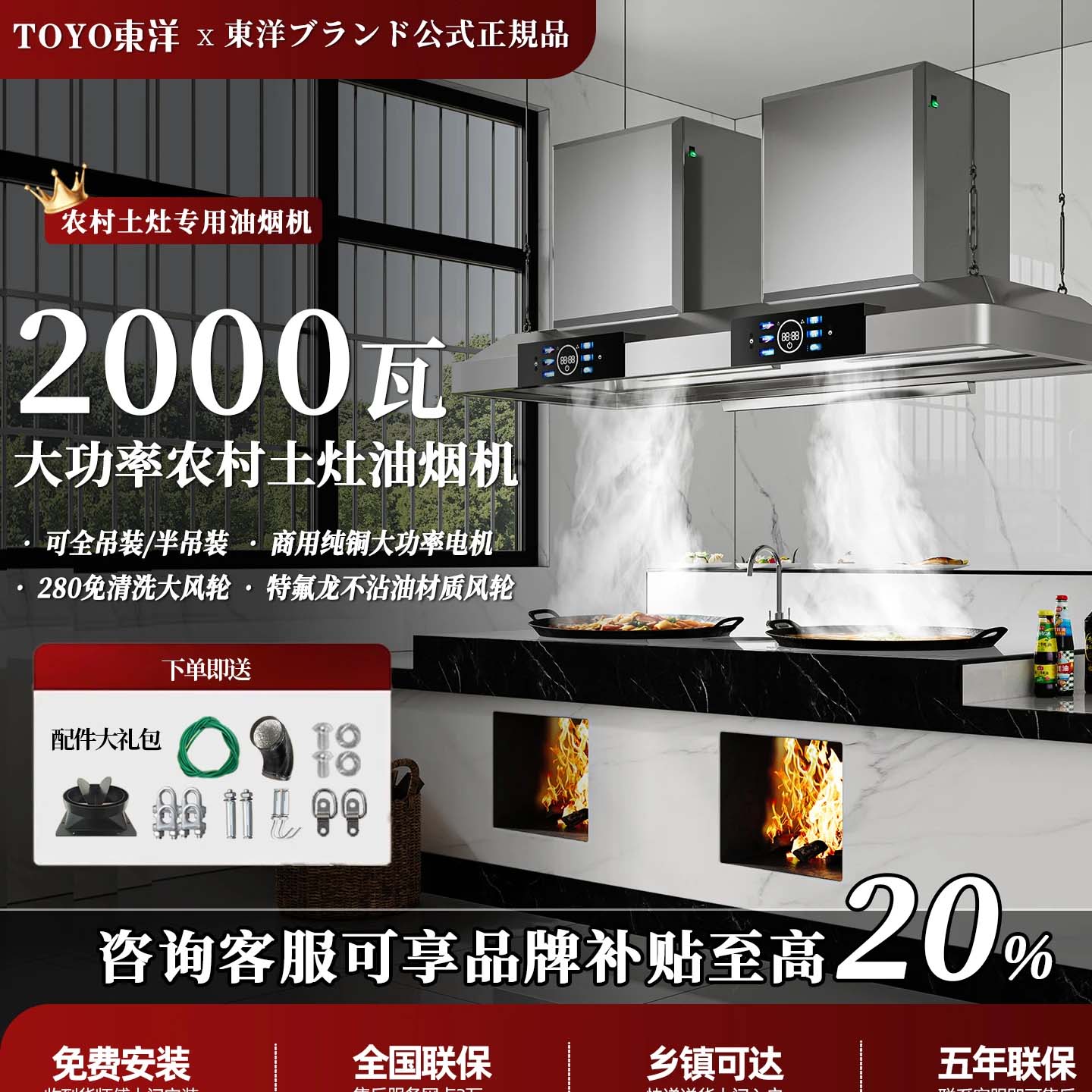 TOYO東洋土灶油烟机农村柴火灶不锈钢油烟机餐饮店顶吸吊装挂壁装