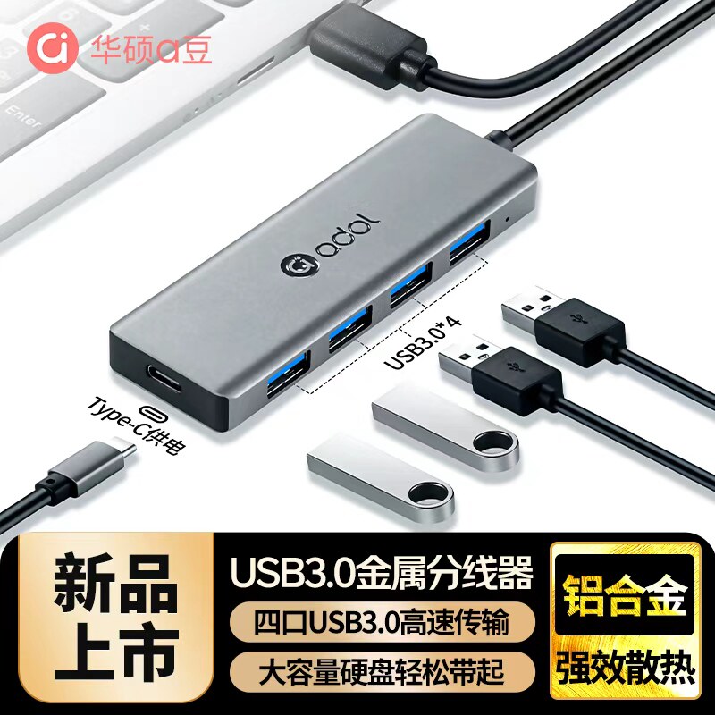 华硕usb拓展坞接口扩展器typec带供电3.0一分二插头多口延长线电脑笔记本集线器桌面转换器hub四合一转接u盘