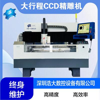 CNC精雕数控CCD视觉定位亚克力板铝板边框片材PC精密雕刻速效