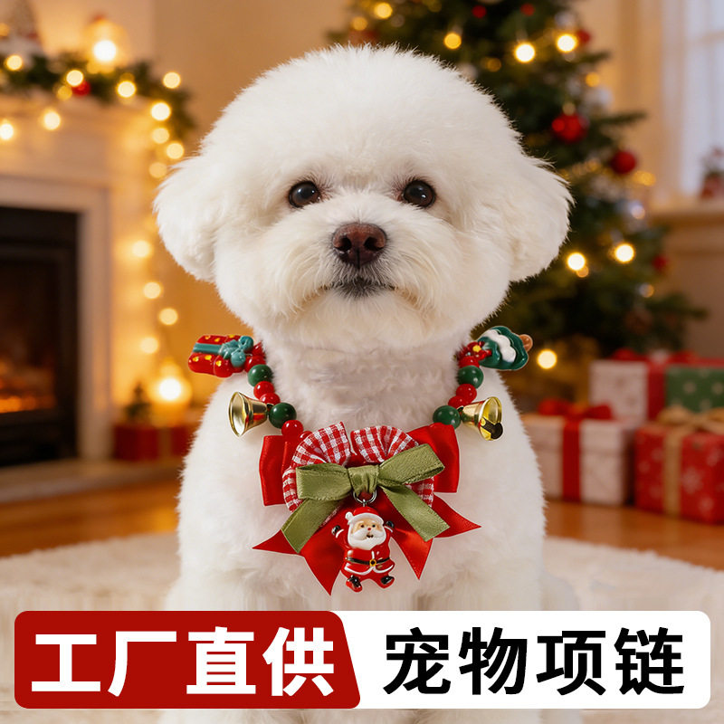 项链猫咪跨境爆款小型犬多巴胺圣诞节狗狗项圈宠物装饰项圈/肩带