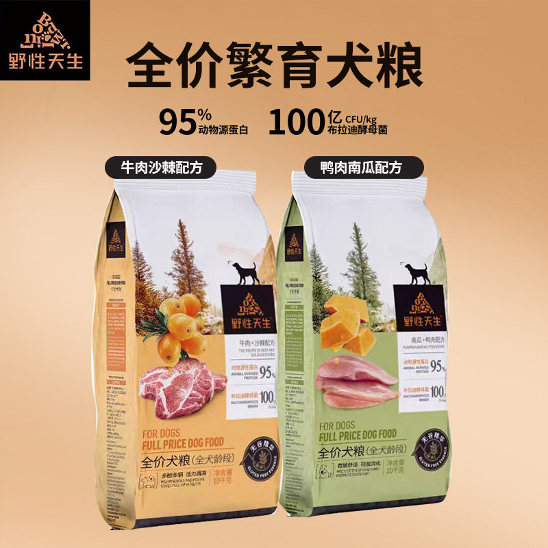 新款 牛肉沙棘鸭肉南瓜全价犬粮10kg狗全价风干/烘焙粮正常规格