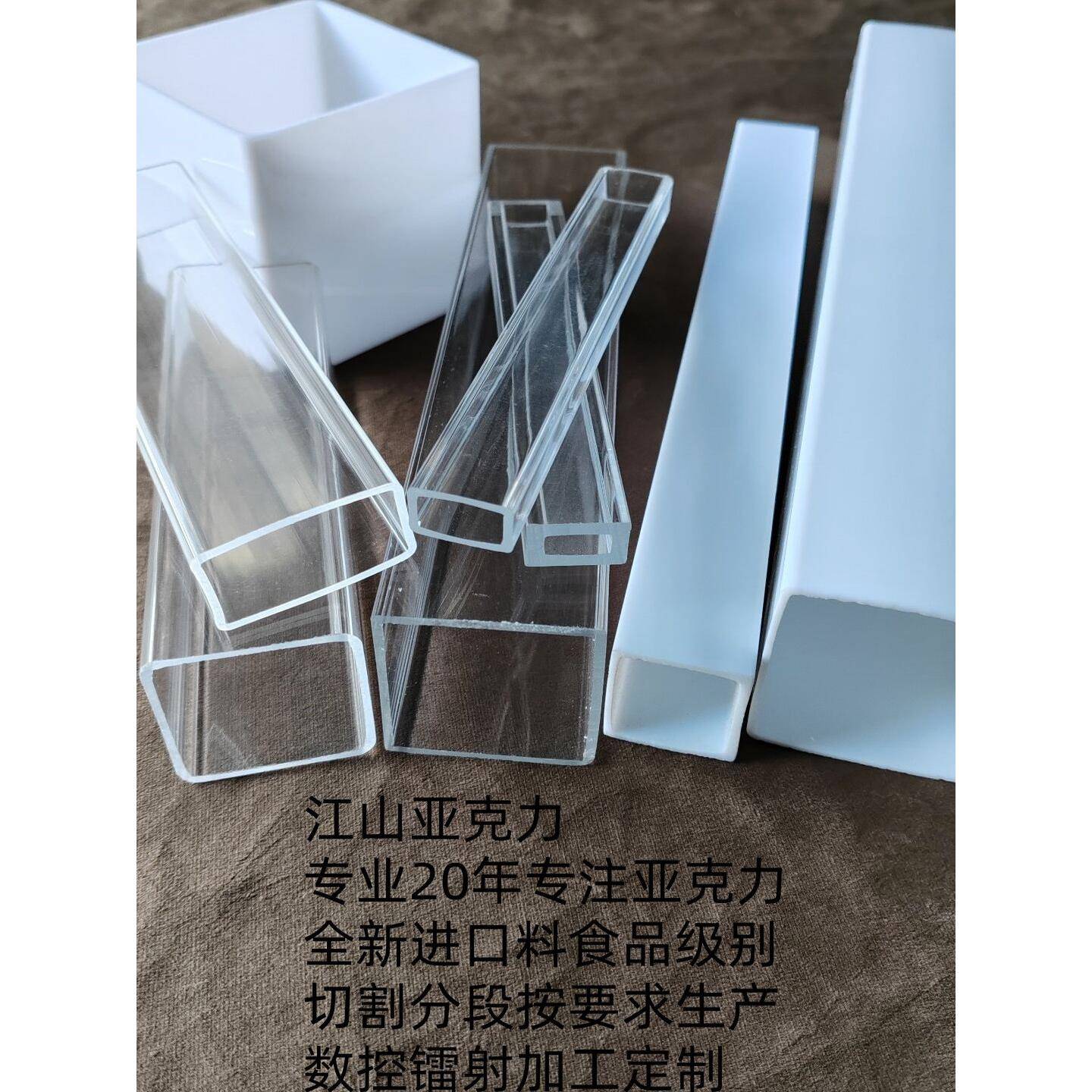 定制高透明有机玻璃亚克力空心长正方形管pmma奶白乳白灯白方管罩
