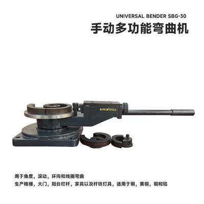 工业多功能弯曲机SBG-30螺旋通用弯管机网格格栅加工钢铜铝适用