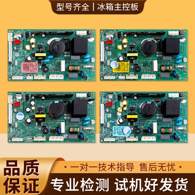 0061801167K/S/R/WS适用海尔冰箱冰柜电脑板电源控制板电路主控板