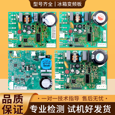 适用博伦博格冰箱VTH/VNX/VTH1113Y/1116Y压缩机变频板控制驱动板
