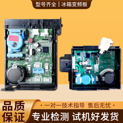 CHM110HV适用海尔冰箱CHM090LV压缩机CHH110SV变频驱动板CHM110LV