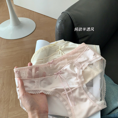纯欲性感缎面蕾丝内裤女10A抗菌桑蚕丝裆爱心网纱中腰三角裤女士