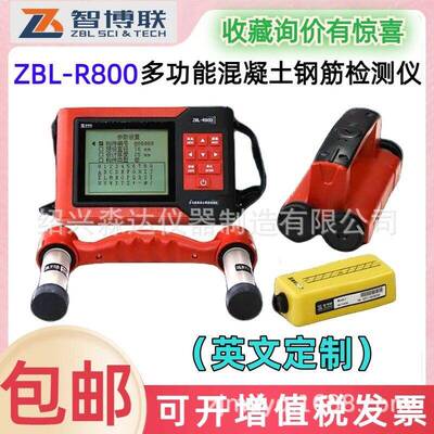 ZBL-R630AR660R670AR680R800混凝土钢筋检测仪英文