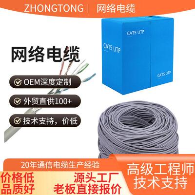 超六类网线千兆网络布线cat6a工程监控UTP无氧铜非屏蔽网线05米