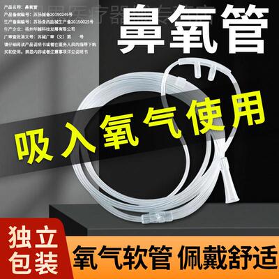鱼跃吸氧管加长356810米家用制氧机老人制氧机鼻吸管氧气机鼻氧管