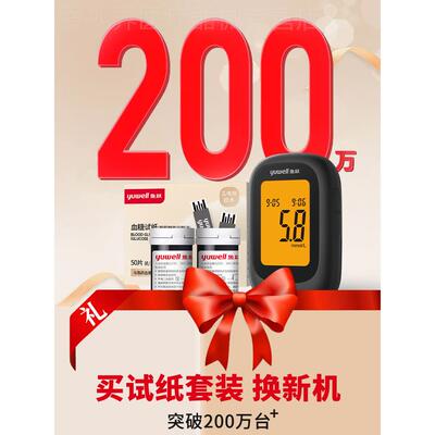 鱼跃550/560糖试纸条家用糖仪器试纸Y330型准精医用试纸配件
