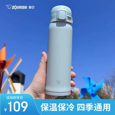 象印轻巧单手弹盖保温保冷杯