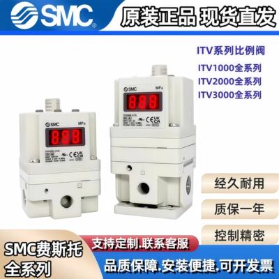 SMC比例阀ITV1010/1030/1050/2030/2050/3050-012/312/042-N/L/CL