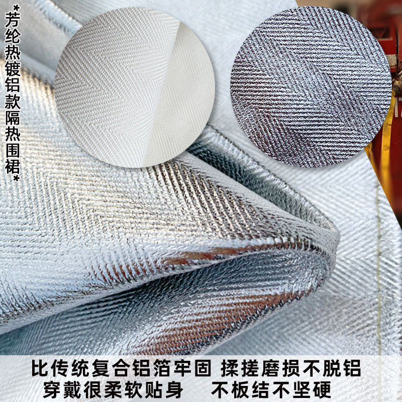 1000度隔热围裙 耐高温防烫防火防热辐射铝箔围裙 隔热衣服包邮
