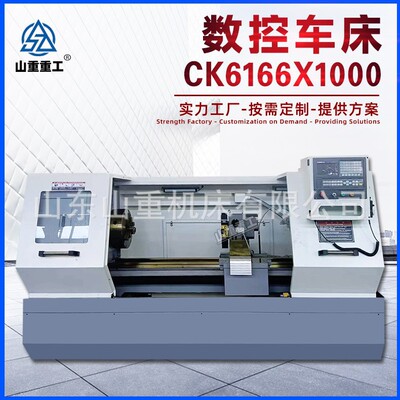 CK6166x1000数控车床 配置320三爪卡盘手动尾座数控机床