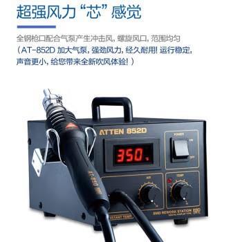 ATTEN安泰信AT85D/温8250D拆焊台可调热风台维手机笔记本NDX修热