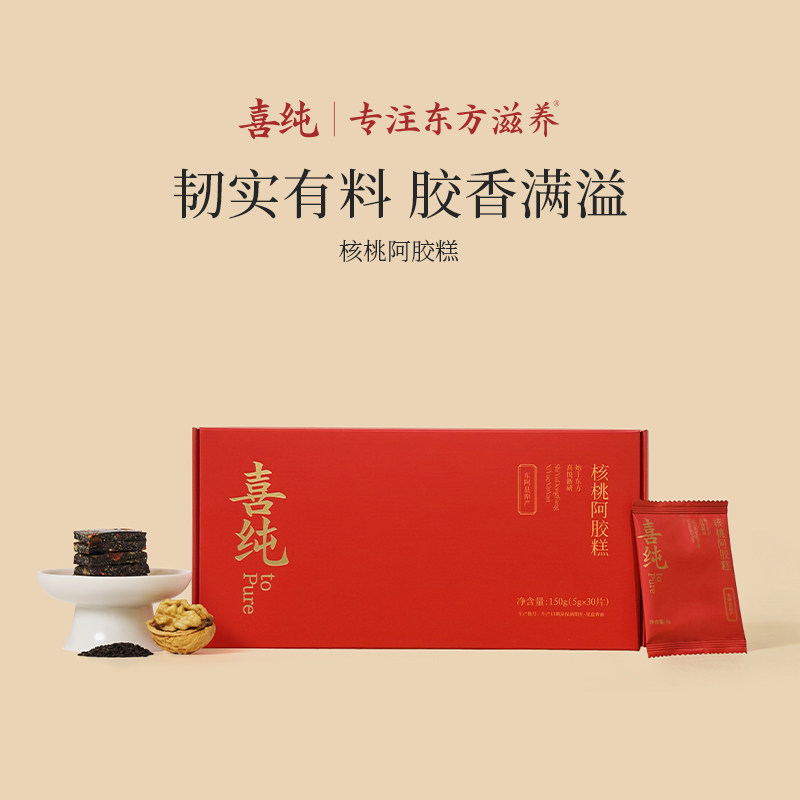 喜纯核桃阿胶糕即食补黑芝麻气女生血零食固元营养补品送妈妈长辈